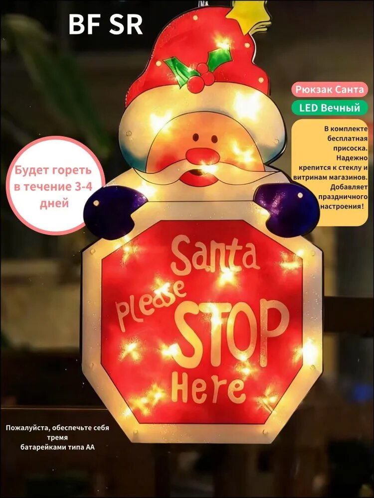Фигурка декоративная Санта здесь, высота 45 см, длина 24.5 см