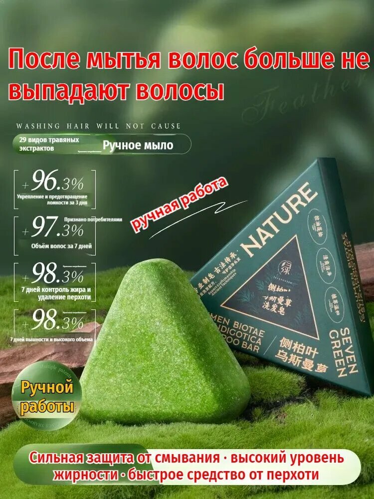 Твердое растительное мыло весом 100 г в экоупаковке с ароматом листьев кипариса и усмана для тела, все типы кожи