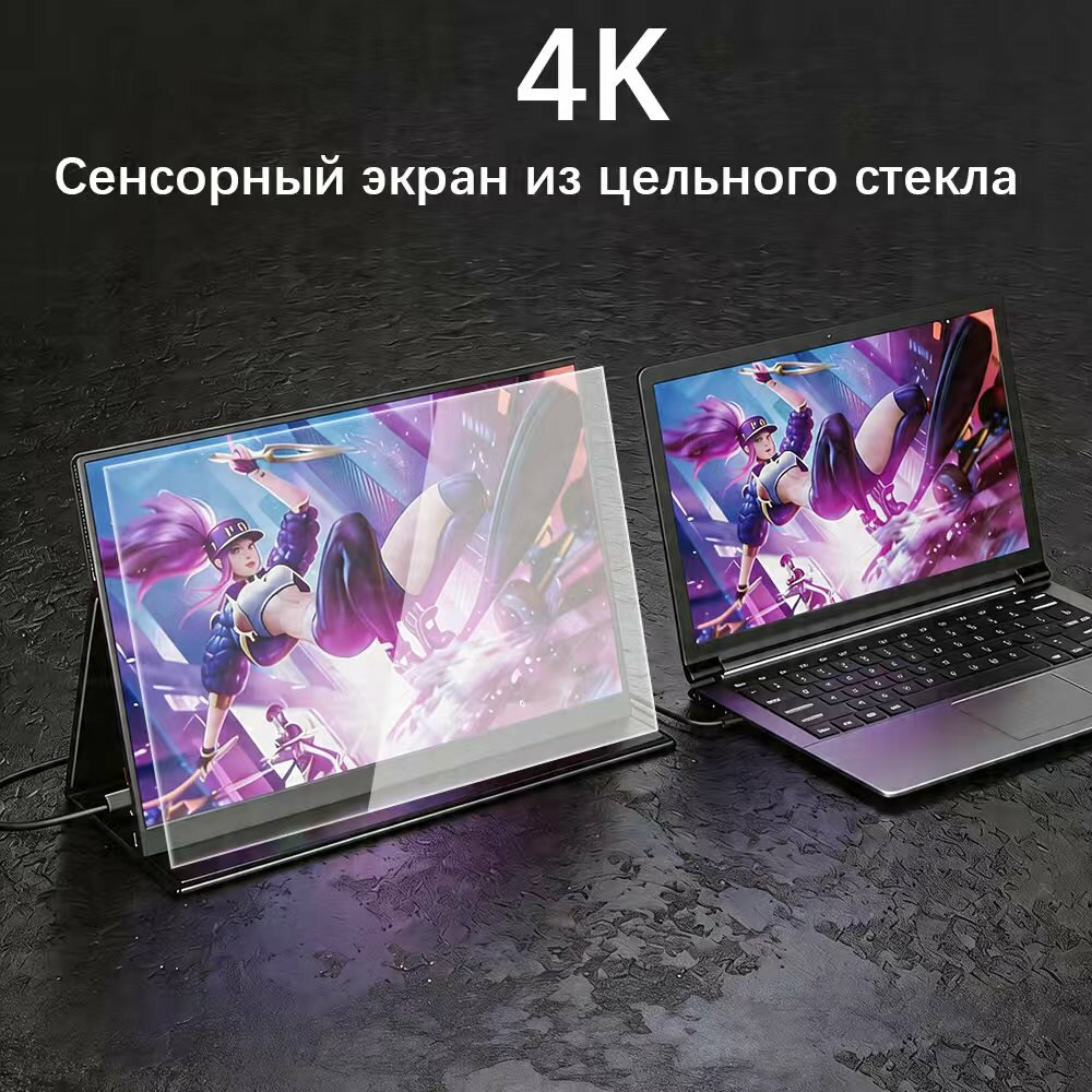 4K портативный монитор15.6" USB-C| ИПС| 2-й экран для ноутбука| Подключи и работай| Для телефонов/Switch| Магн. чехол