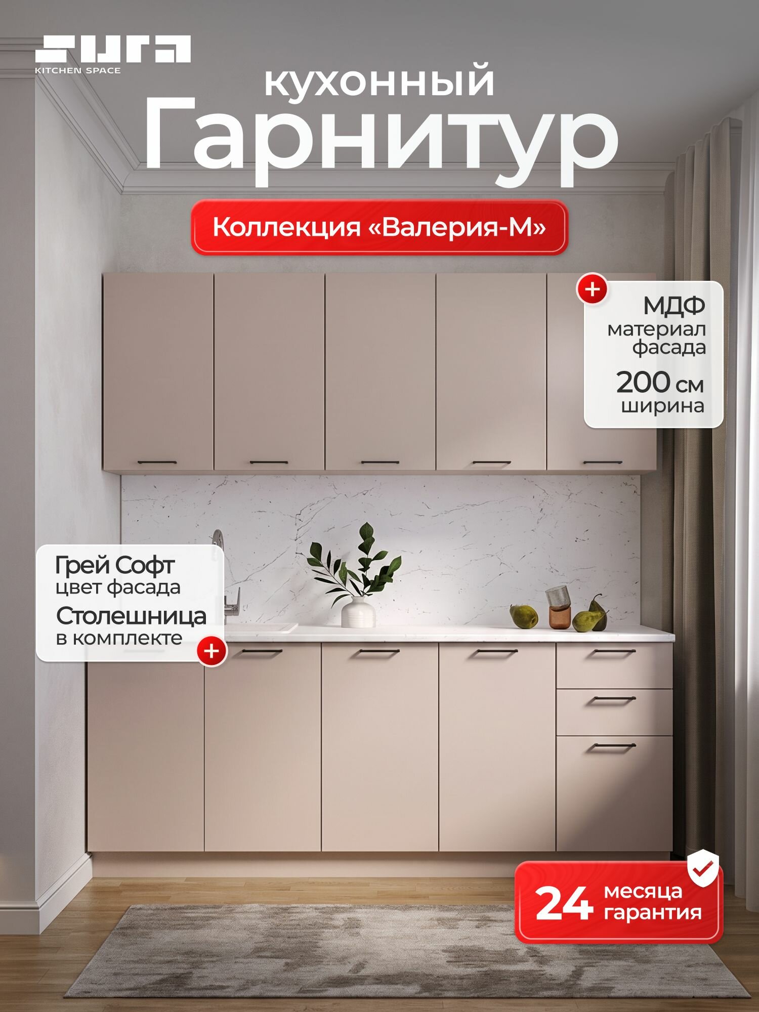 Кухонный гарнитур, 200х60х214, Валерия, серый, со столешницей, Сурская мебель