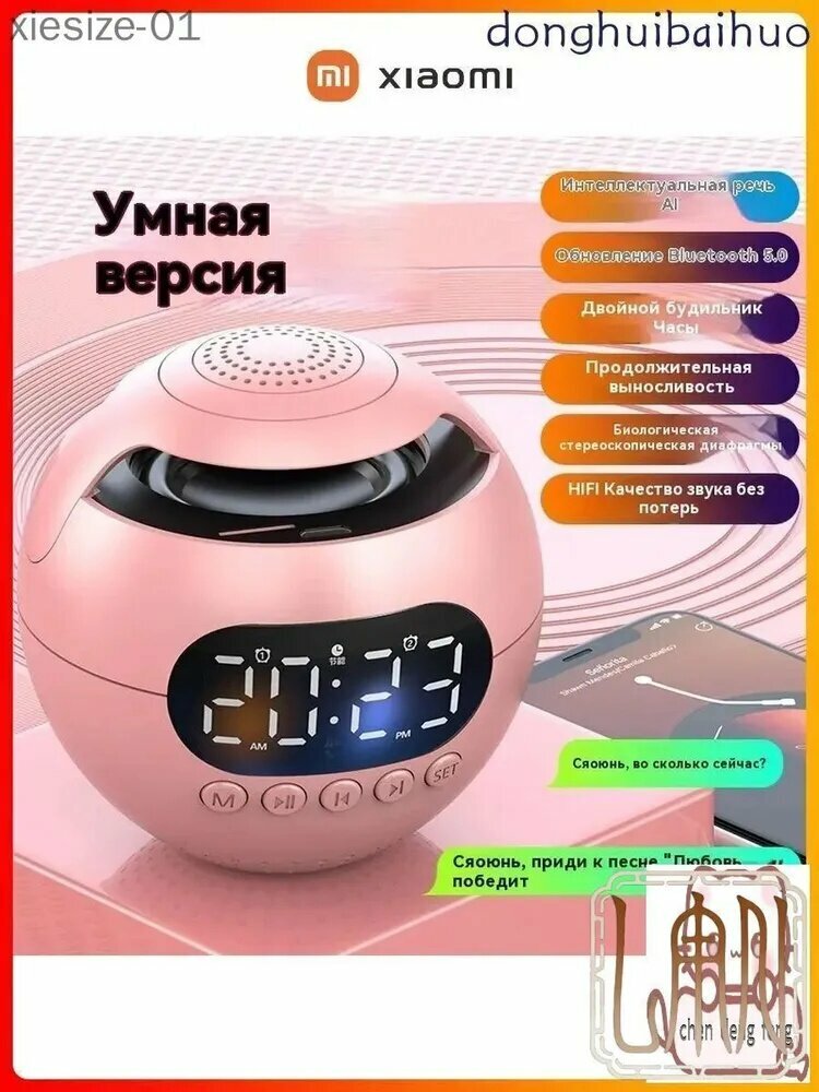 Умная колонка