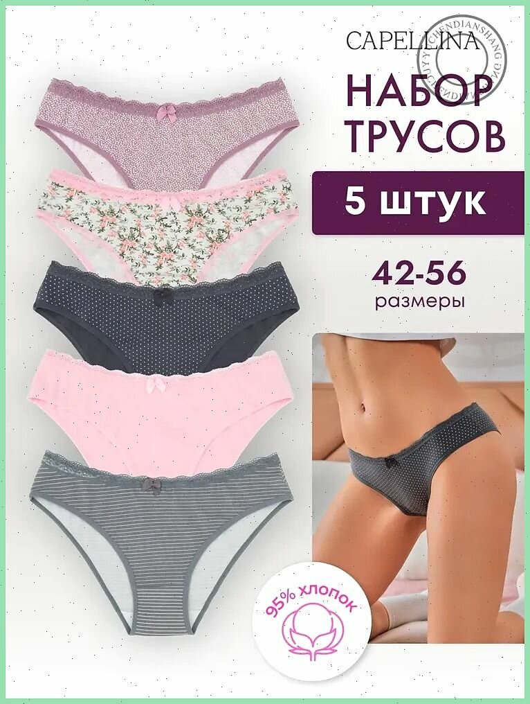 Трусы
