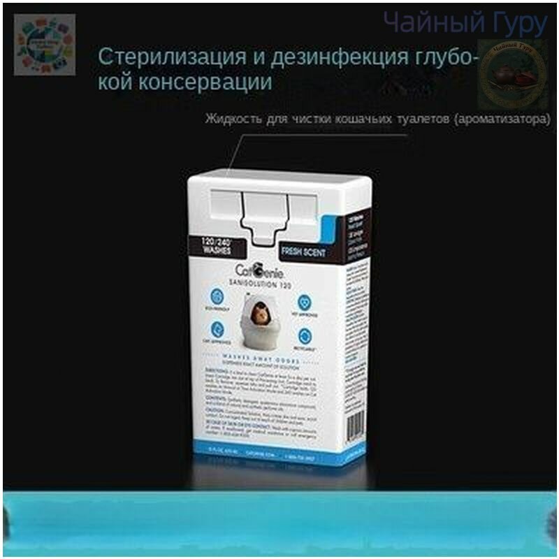 CatGenie Умное решение для очистки автоматического туалета, принадлежности для кошачьего туалета