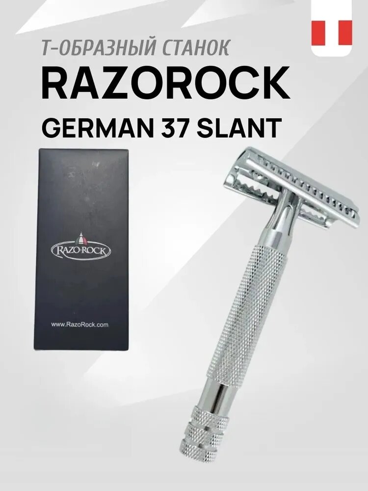 Know EasyxТ образный станок для бритья RazoRock German 37 Slant стандартная модель
