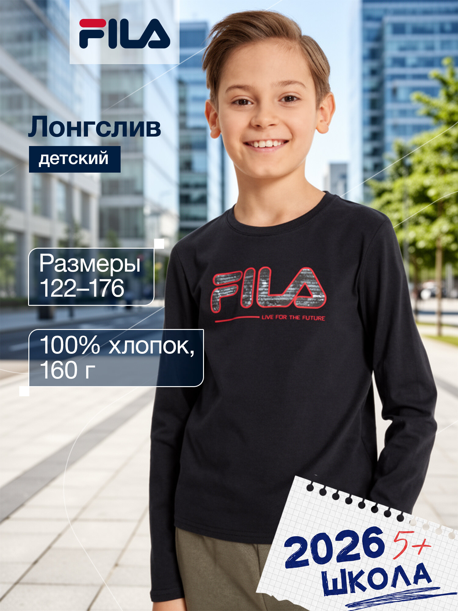 Лонгслив Fila