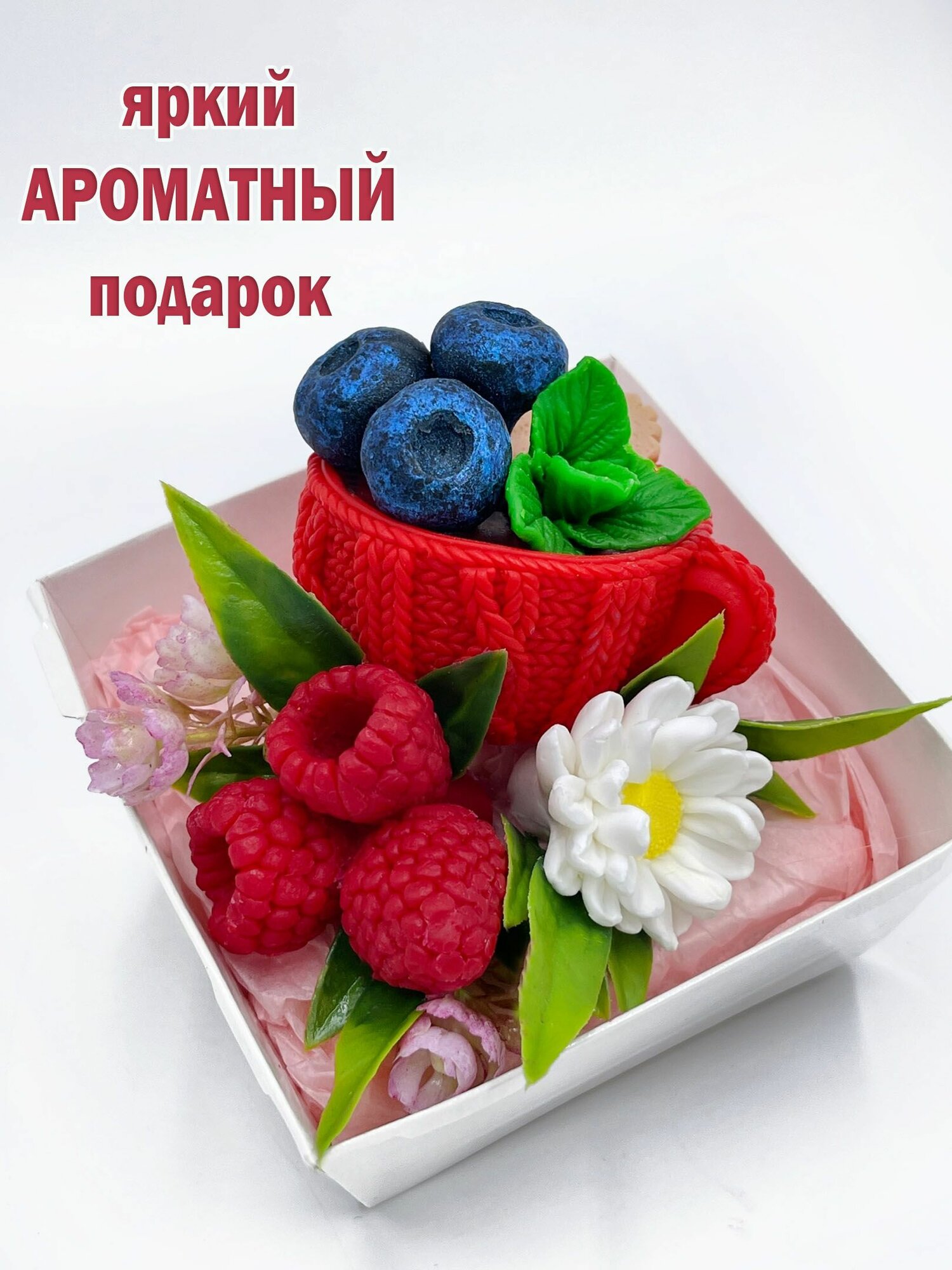 Букет из мыла "Чайный набор с малиной"/подарок учителю