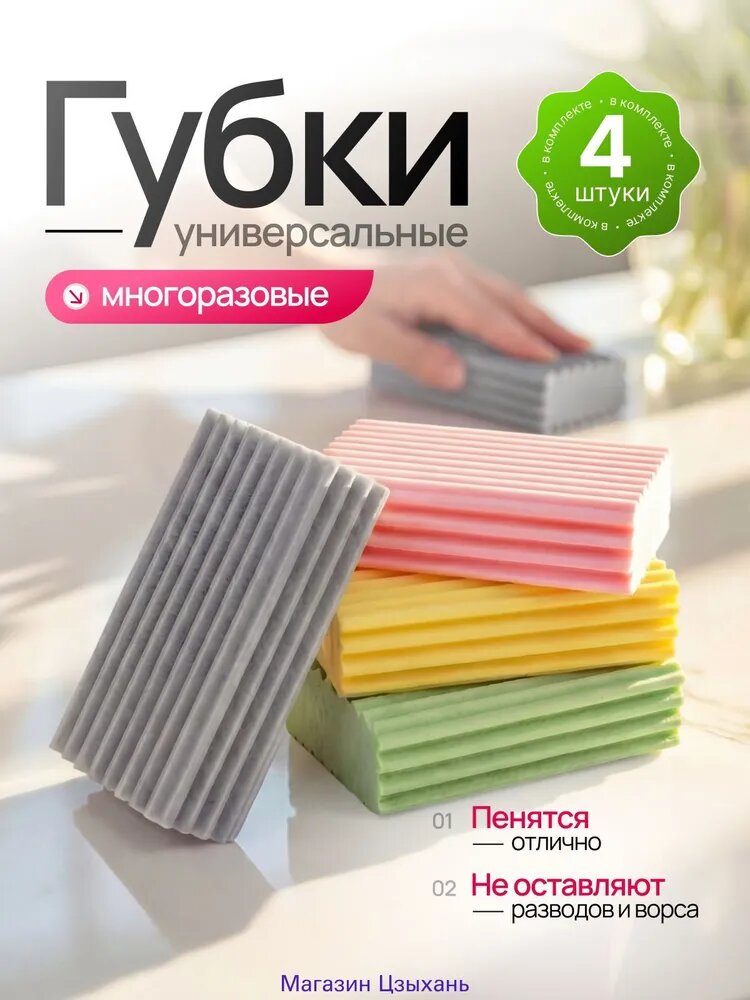 Губка, вспененный поливинилхлорид