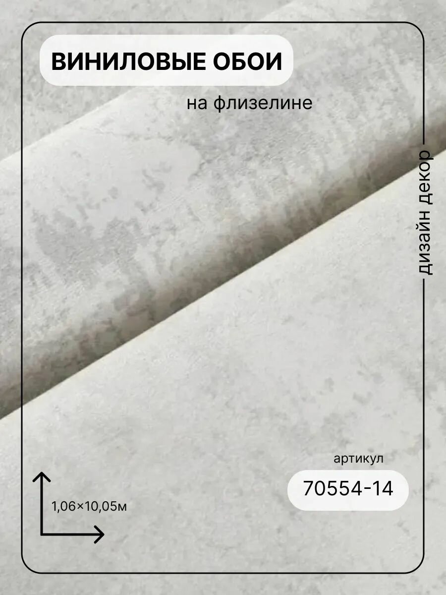 Обои Аспект 70554-14 винил на флиз. основе гор тиснения 1,06х10м