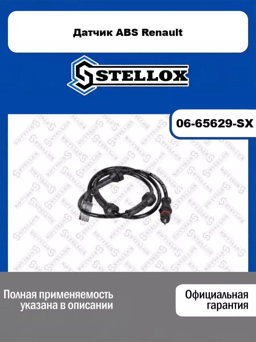 Датчик ABS Renault STELLOX 06-65629-SX