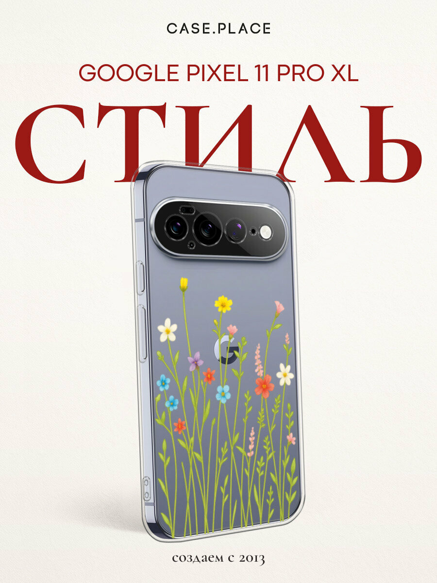 Чехол на Google Pixel 11 Pro XL / Гугл Пиксель 11 Про XL с принтом Высокие маленькие цветы