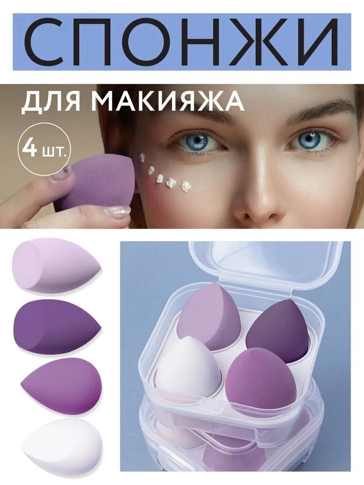 Спонж для макияжа лица Kiss Beauty / для тонального крема румян консилера скульптора, косметический спонжик