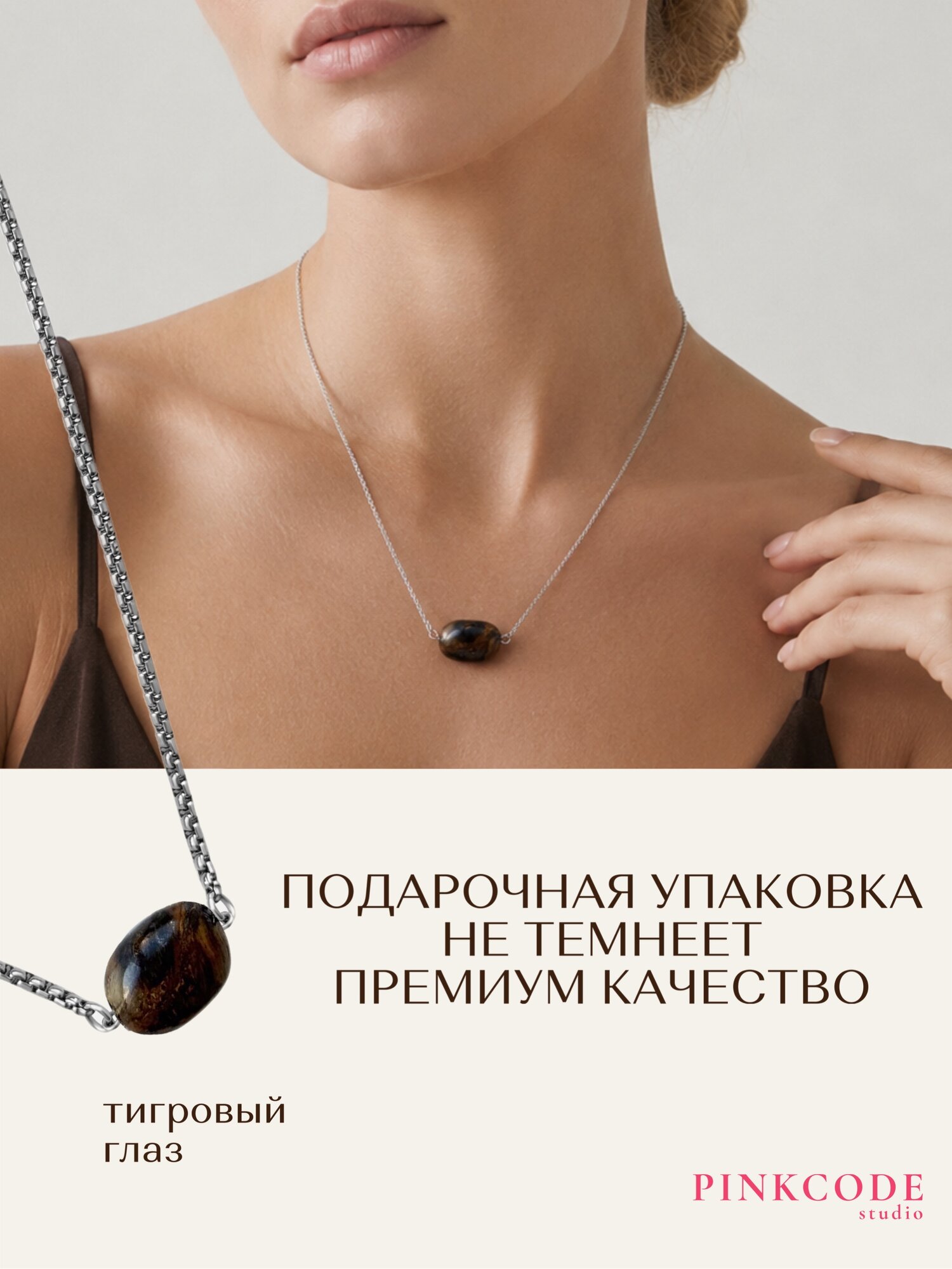 Колье, тигровый глаз