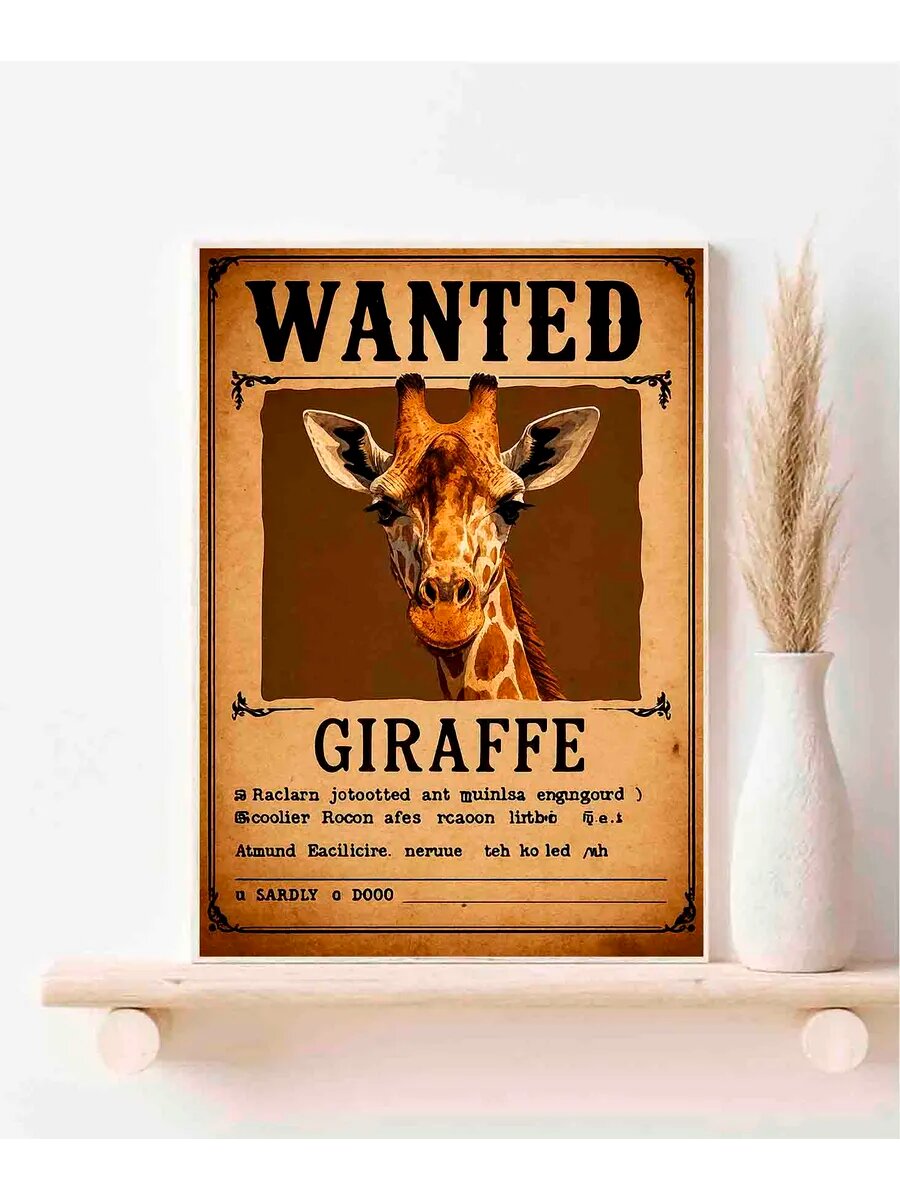 Животное-жираф, Wanted, Плакат 30x42см