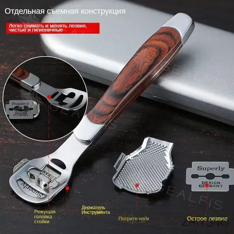 Педикюрный скребок, машинка для педикюра стоп и пяток