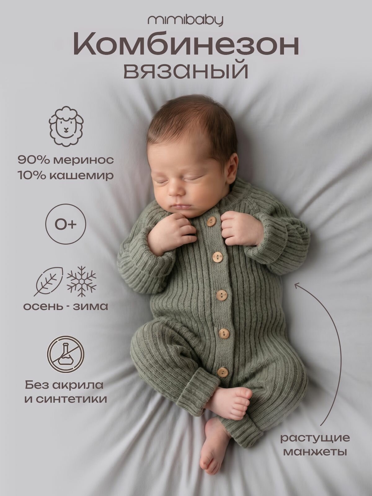Комбинезон Осень-зима 2026