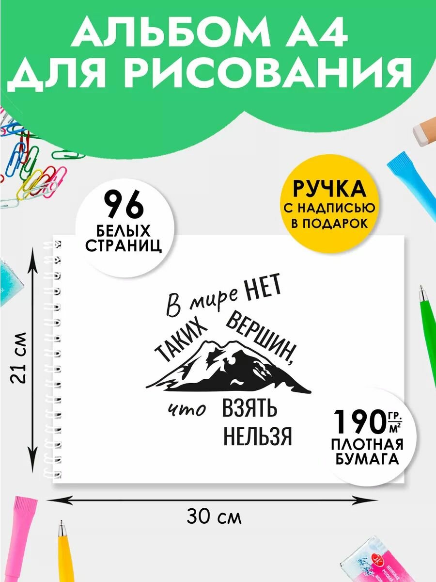 Альбом для рисования А4 школьный, детский на пружине в школу на 1 сентября