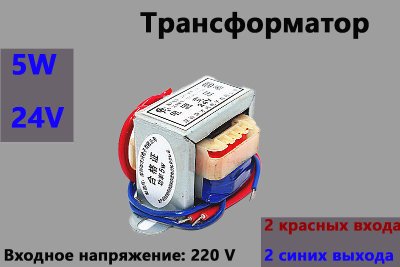 Трансформатор EI41*20, 24V, 5W, 43*39*34мм