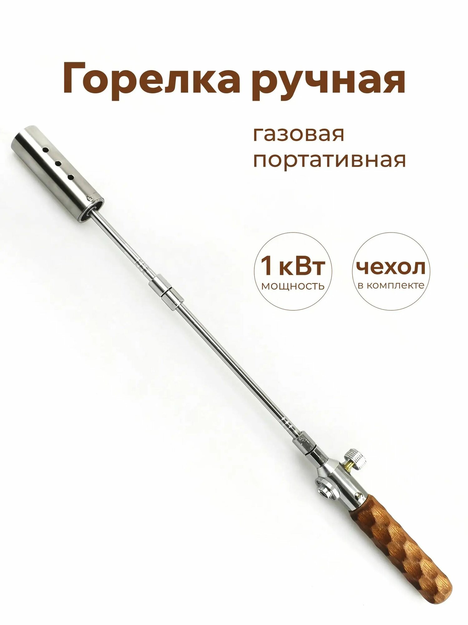 Газовая горелка удлиненная ручная портативная туристическая-YL