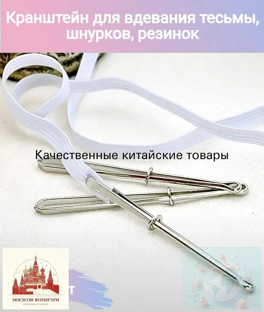 Резинковдеватель металлический, набор, 2 шт.