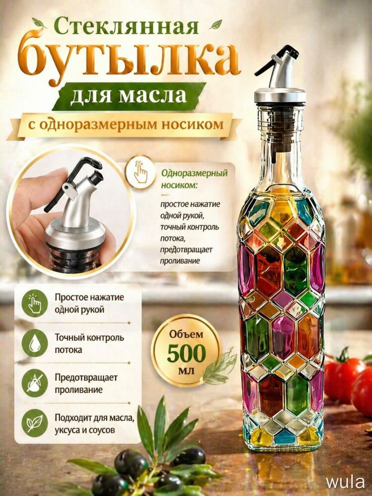 Бутылка 0.5 л 1 шт