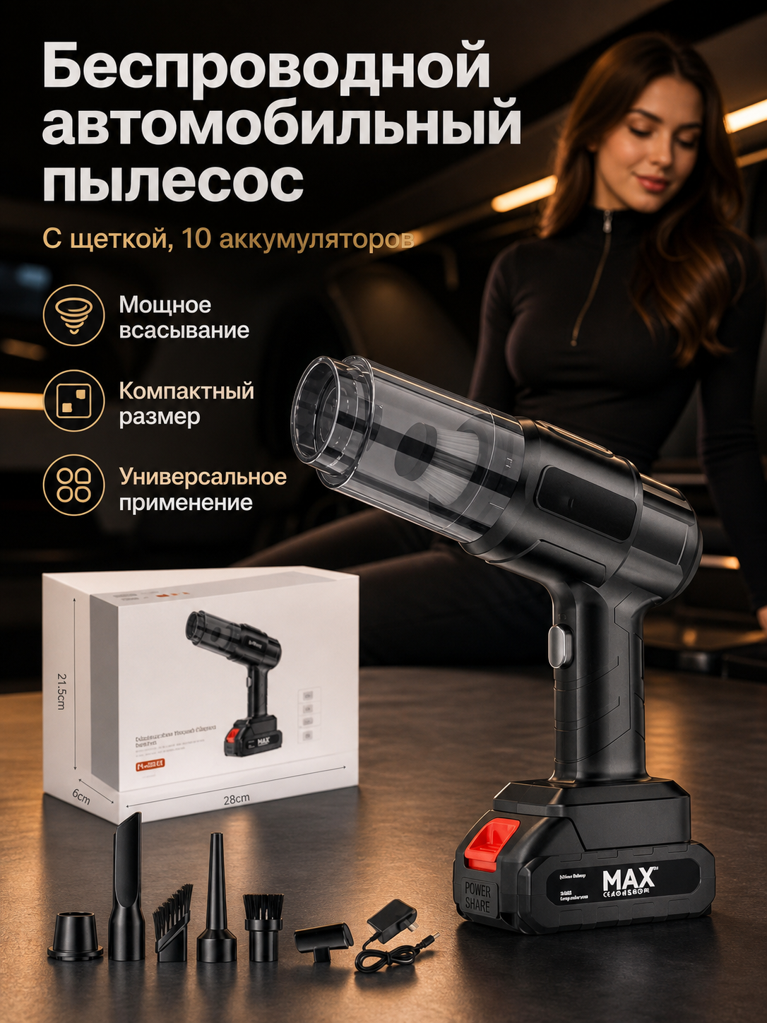 Беспроводной автомобильный пылесос с турбонаддувом 10C батарея мощный всасывание комплект насадок