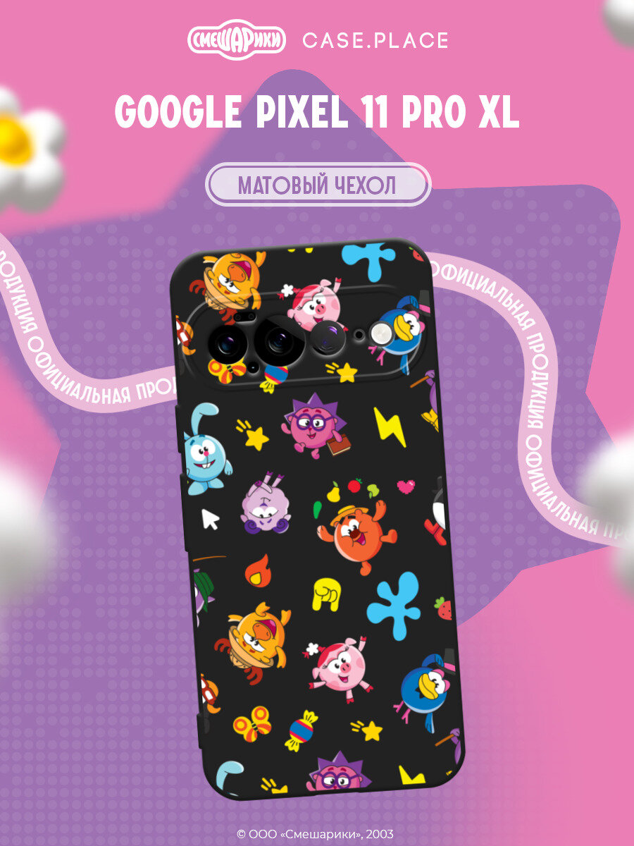 Чехол на Google Pixel 11 Pro XL / Гугл Пиксель 11 Про XL с принтом Смешарики. Паттерн Смешарики с пинами