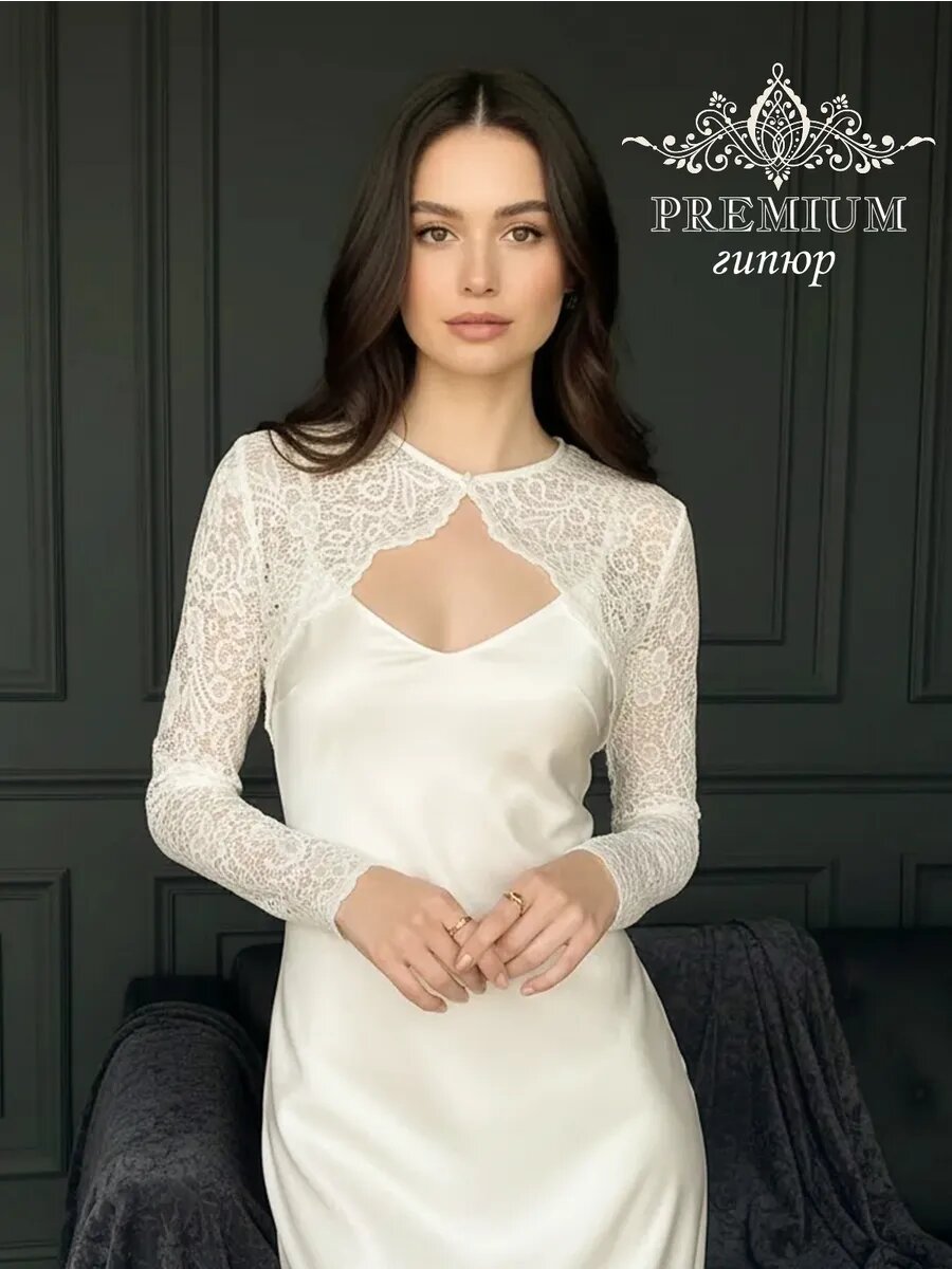Болеро Белоснежная краса