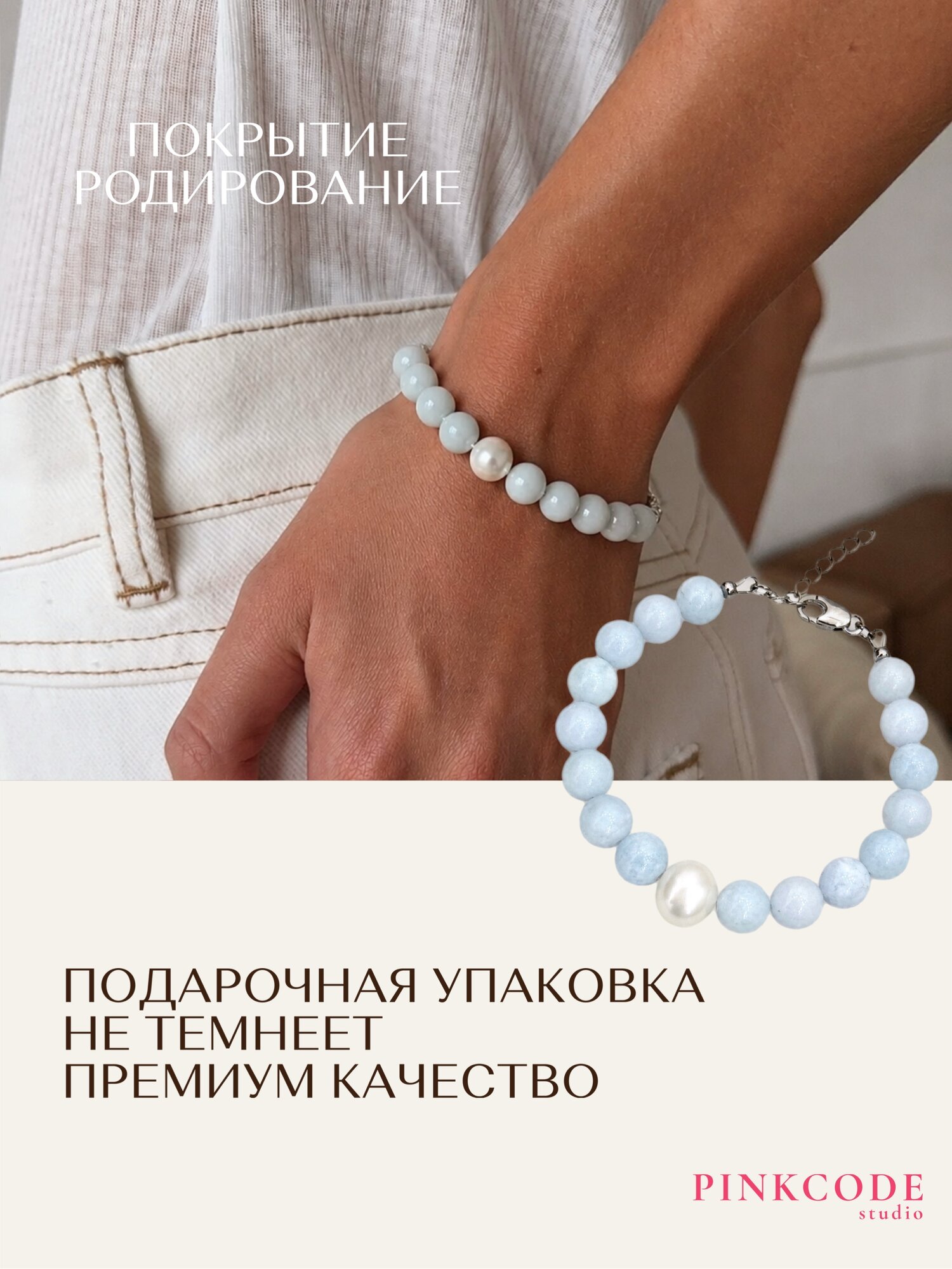 Браслет, аквамарин, агат
