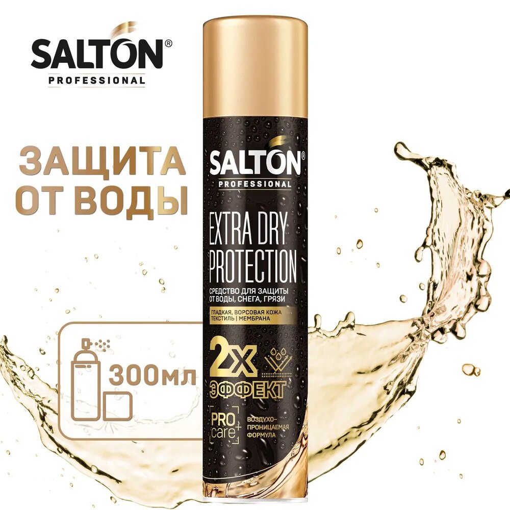 Защита от воды для кожи и ткани Salton Professional 300 мл