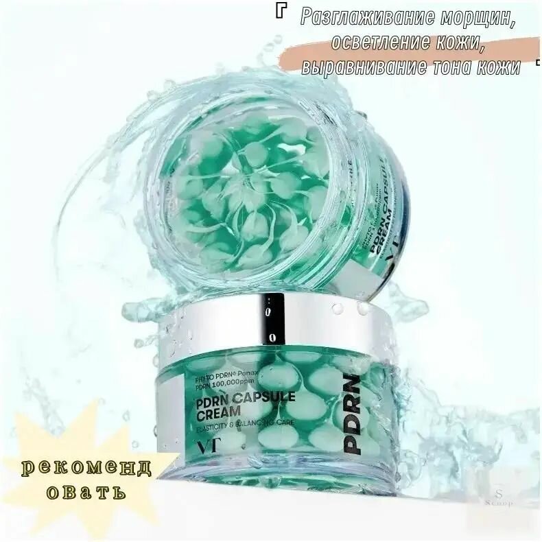 KOEC Увлажняющий капсульный крем с пдрн PDRN Capsule Cream 100 ppm, 50 мл11