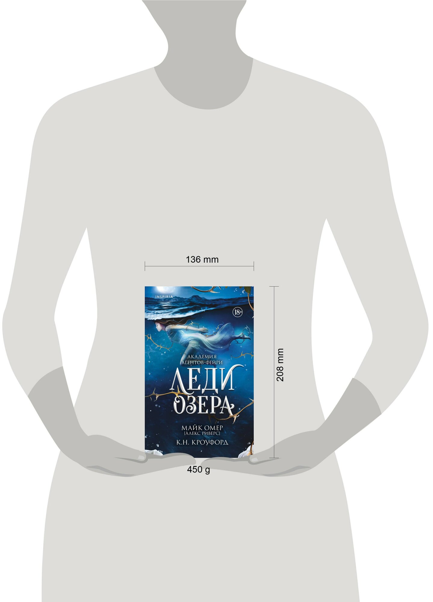 Леди озера (#3) — фото 1