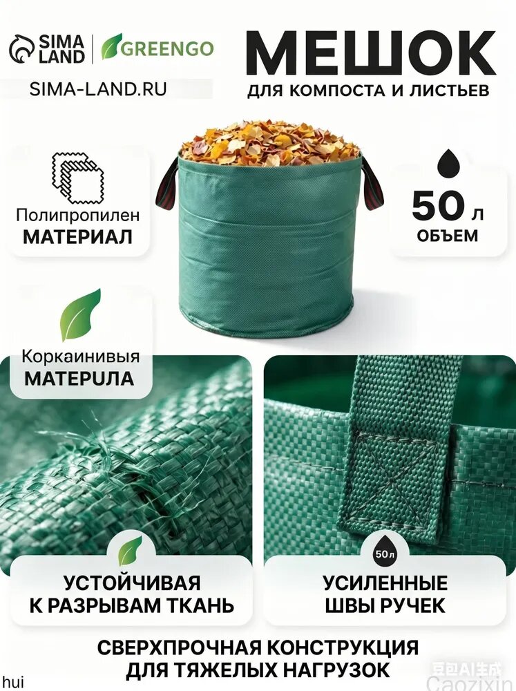 Компостер, 45 см — фото 1