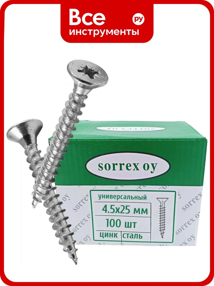 Саморез универсальный потайной оцинкованный SORREX 4,5x25 (100штук) SU-1C-045-025 100