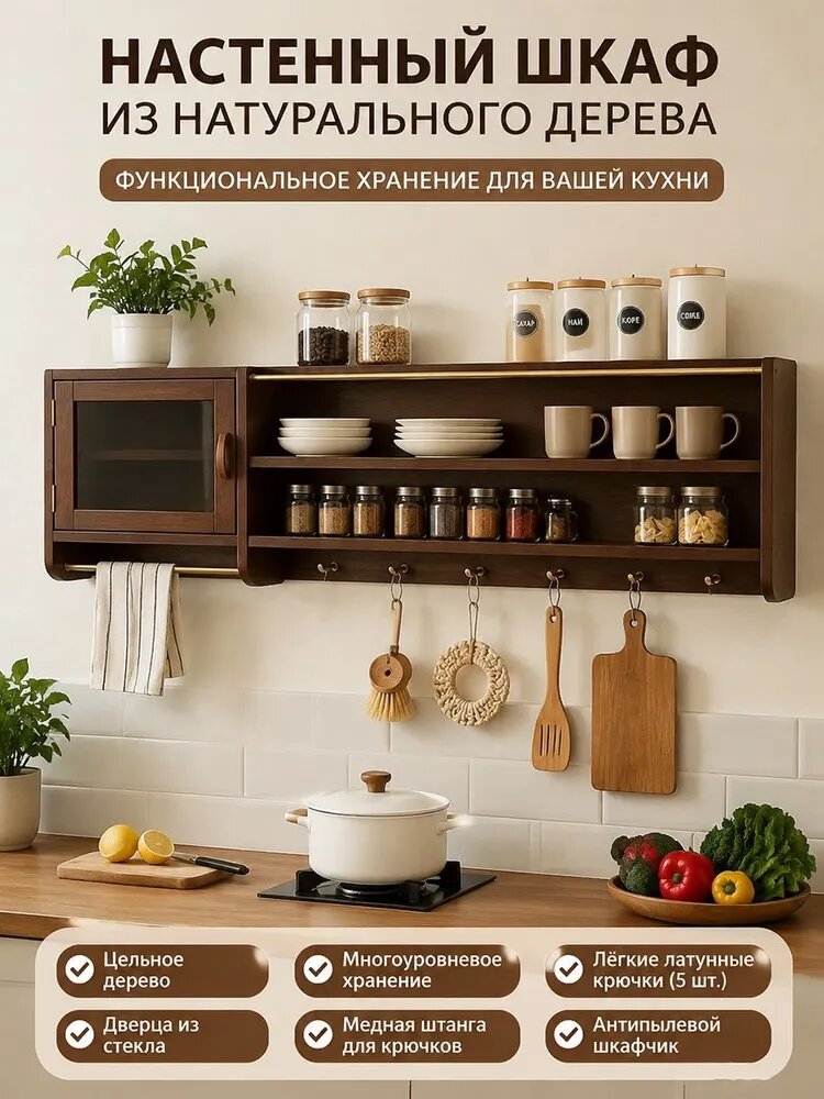 Кухонный гарнитур, Сосна ,80х18