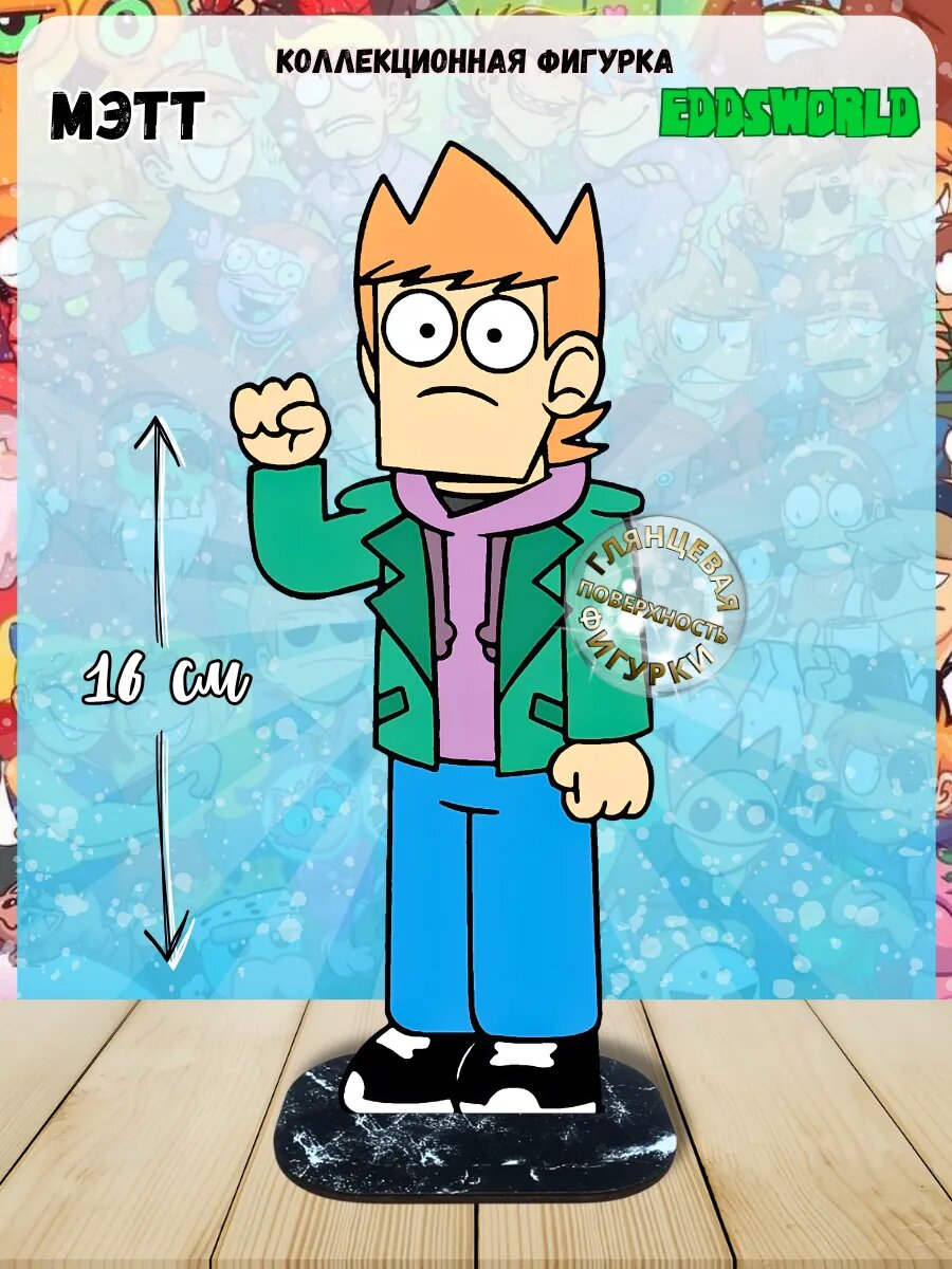 Фигурка мерч сериал Мир Эдда Eddsworld Мэтт