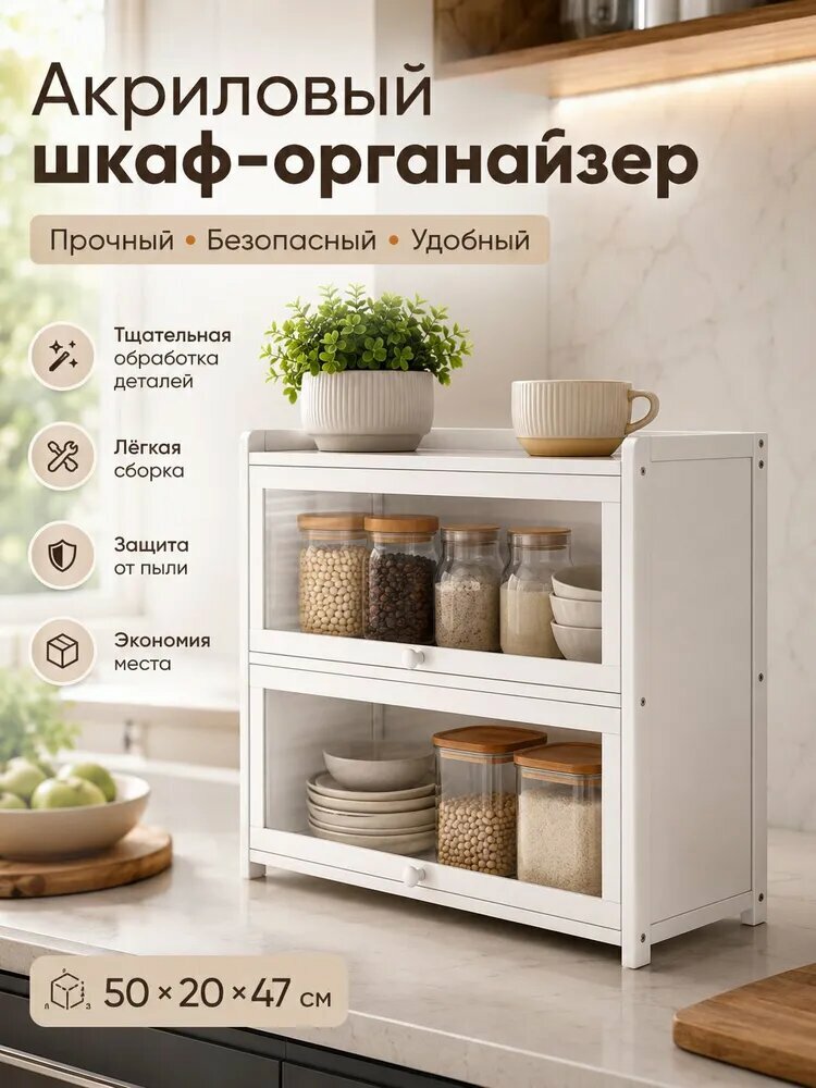 Настольный шкафчик, многоярусный, белый, 20 см х 35 см х 47 см