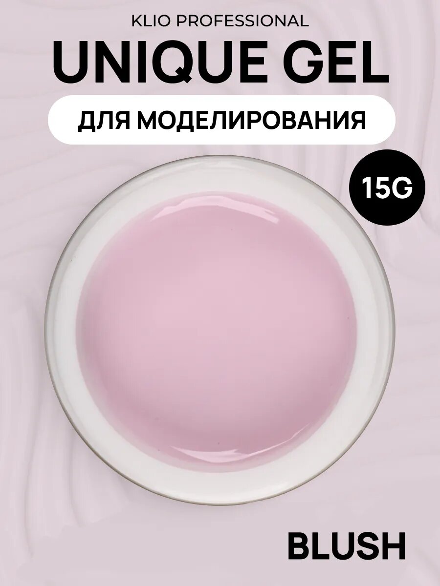 Гель для наращивания и моделирования ногтей