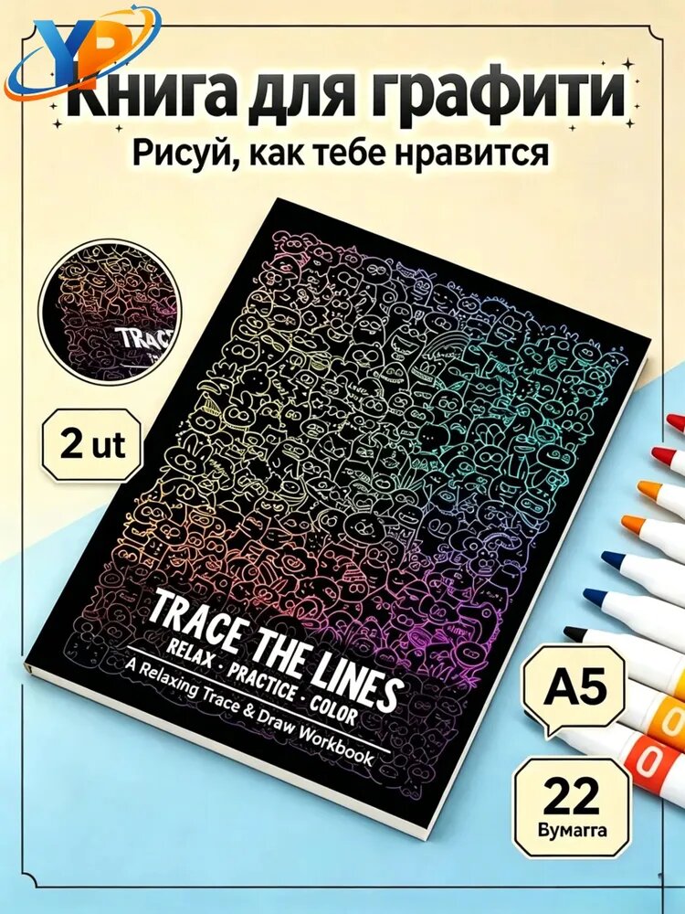 Тетрадь, 2 шт, листов: 22