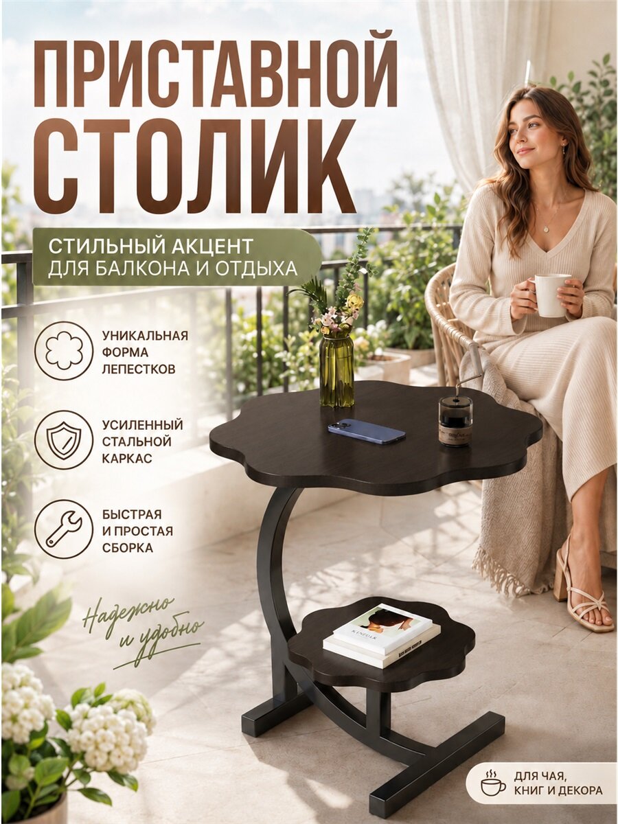 Боковой столик с двумя полками, деревянная столешница, металлический каркас, для гостиной и спальни