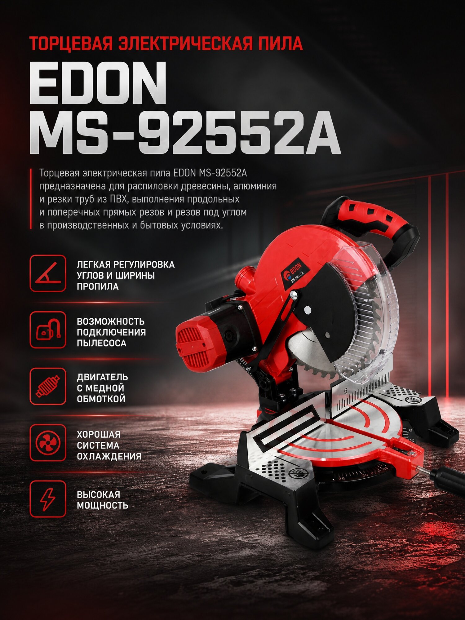 Торцовочная пила Edon MS-92552A, 1800Вт, 210мм диск, подключение к пылесосу, медная обмотка