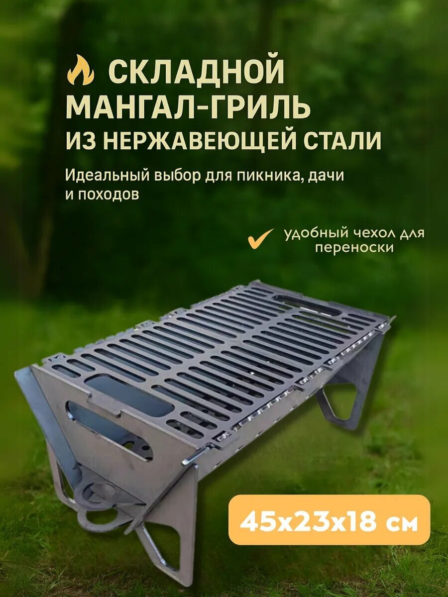 Портативный складной мангал гриль из стали с решеткой для барбекю