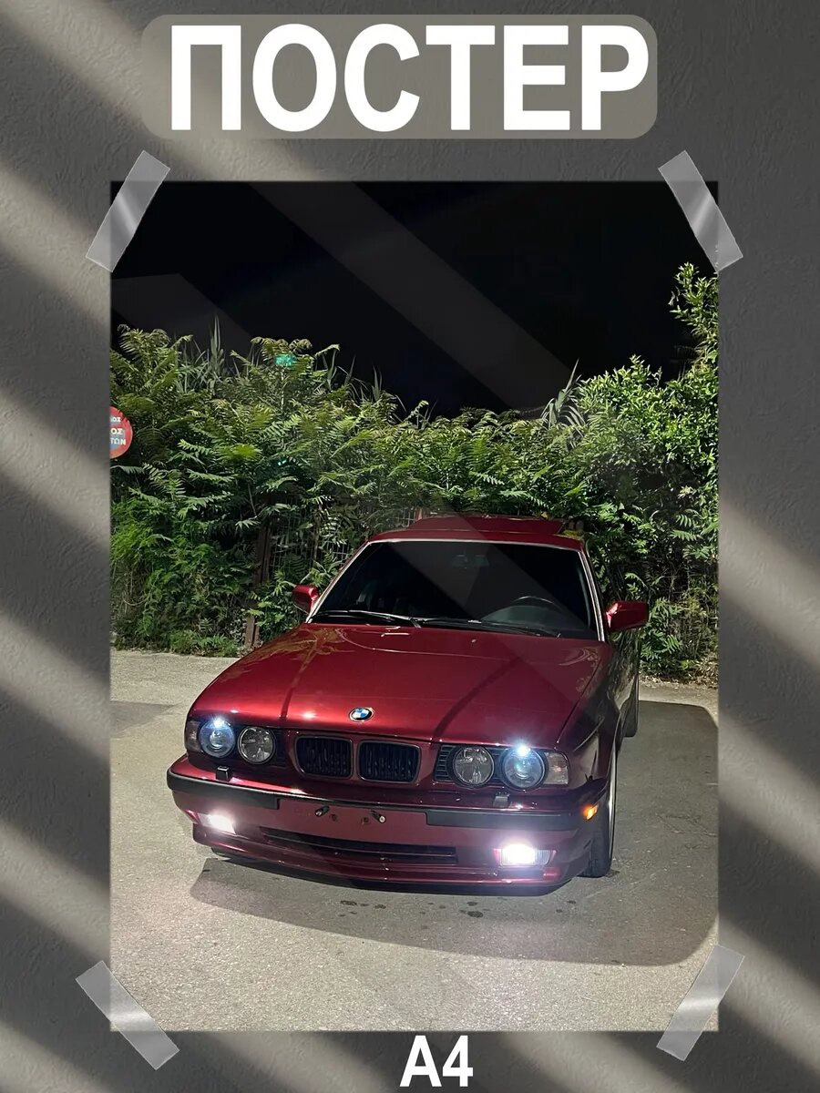 Постер интерьерный на стену а4 е34 bmw