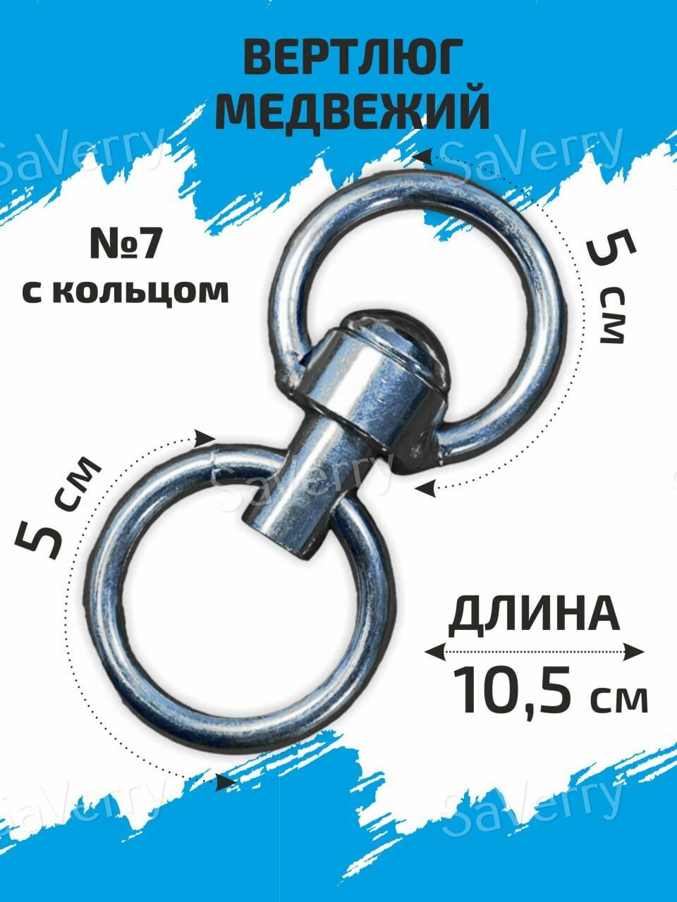 Вертлюг для собак металлический разборный, карабин для ошейников, шлеек и поводка
