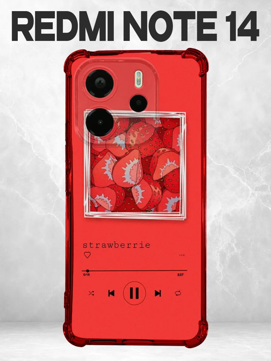 Чехол на Redmi Note 14 4G клубника эстетика красный