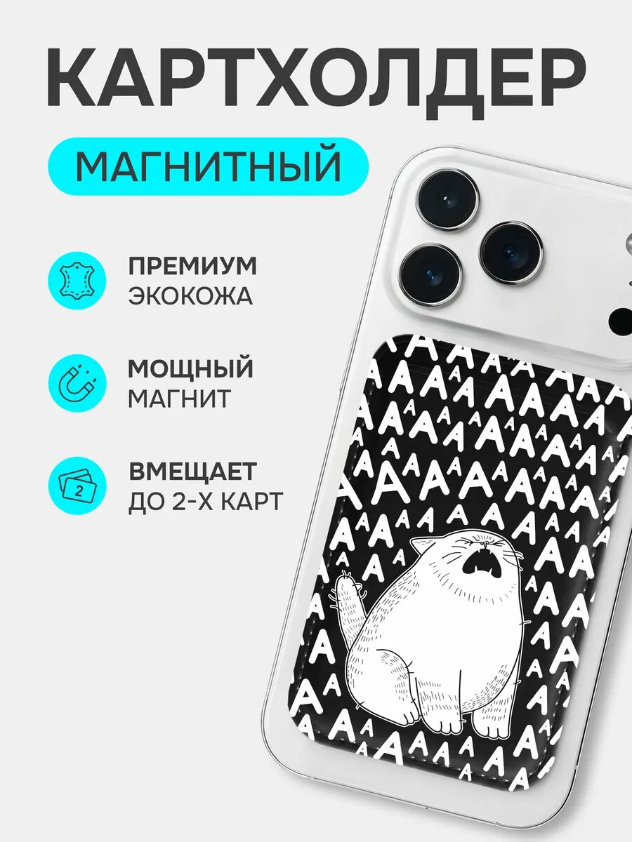 Карта-блокиратор сигнала