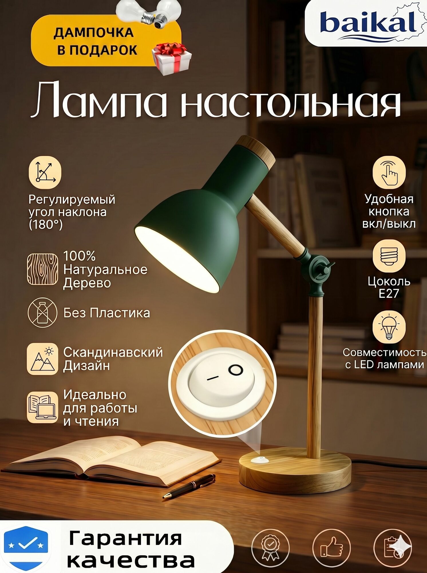 BAIKAL Настольная лампа, прикроватный светильник, освещение в скандинавском стиле, Светильник для чтения, декоративный, в комнату, для школьников, для студентов