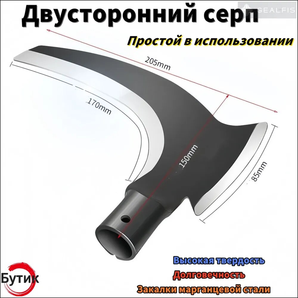 Серп высоколегированная сталь лезвие 18.5 см 2.8 мм