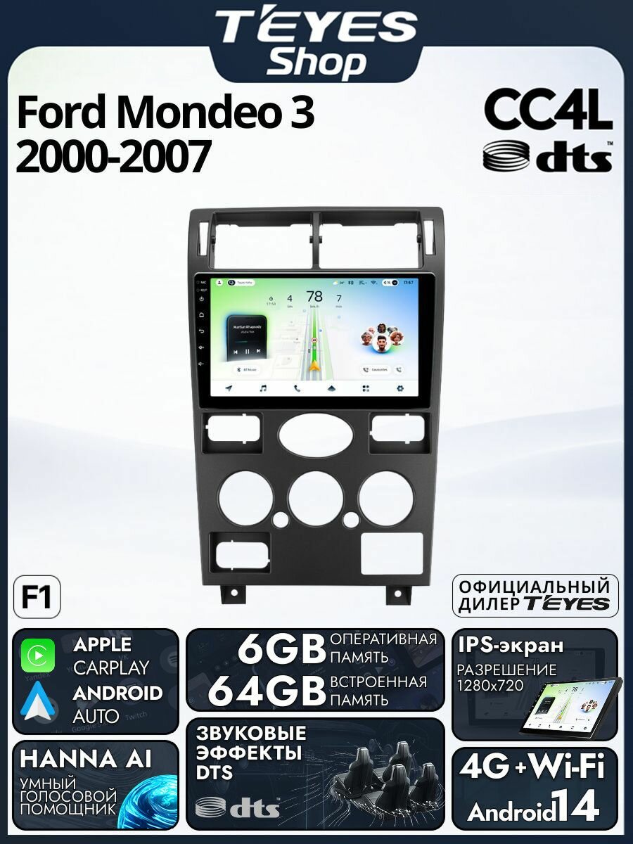 Магнитола Ford Mondeo 3 2000-2007 (Комплектация F1) Teyes CC4L DTS 6/64GB, штатная магнитола, IPS экран, DSP,4G, Wi-Fi