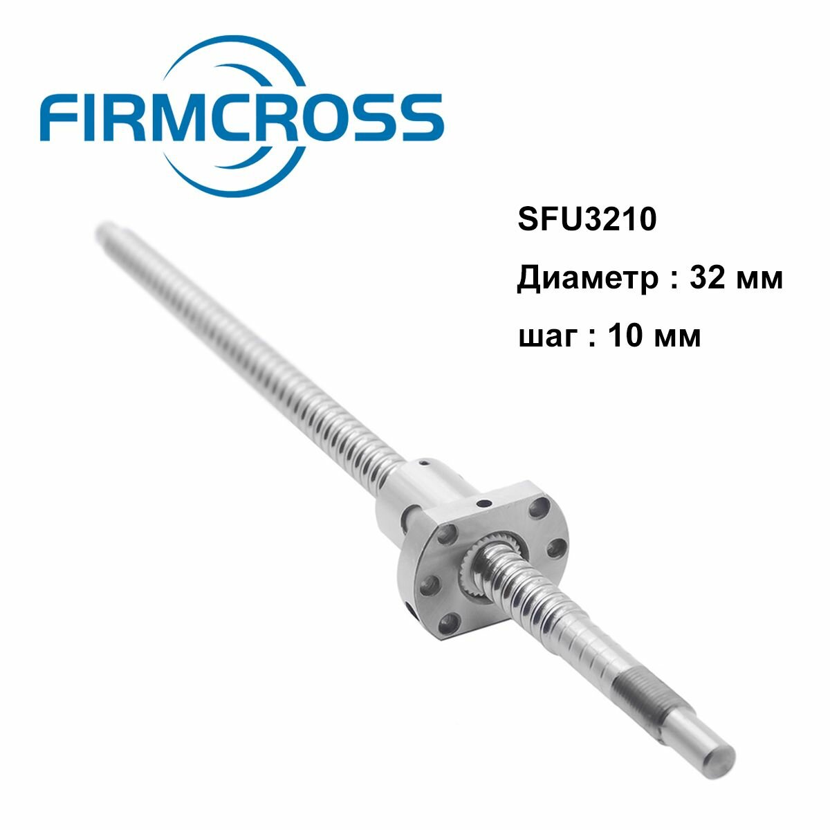 Винт ШВП SFU3210 200 мм 3210 (Диаметр 32 мм. шаг 10 мм) обработанной ШВП для BK/BF25