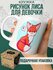 Кружка рисунок Лиса для девочки